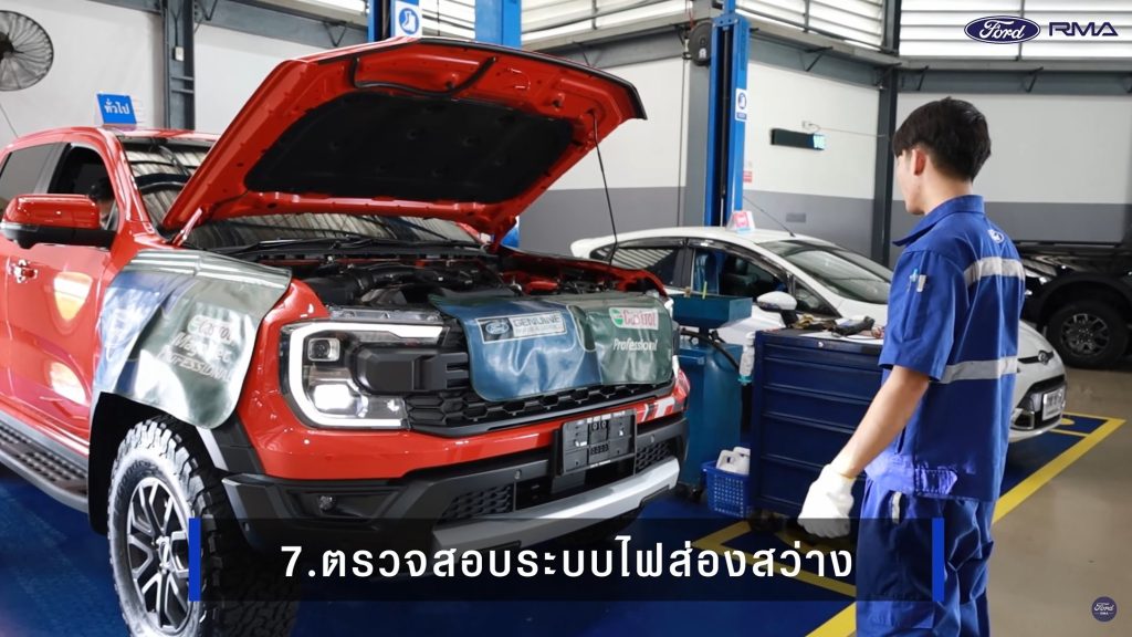 รีวิว เช็คระยะ Ford ด้วยมาตรฐานที่คุณเชื่อถือได้ - Ford RMA